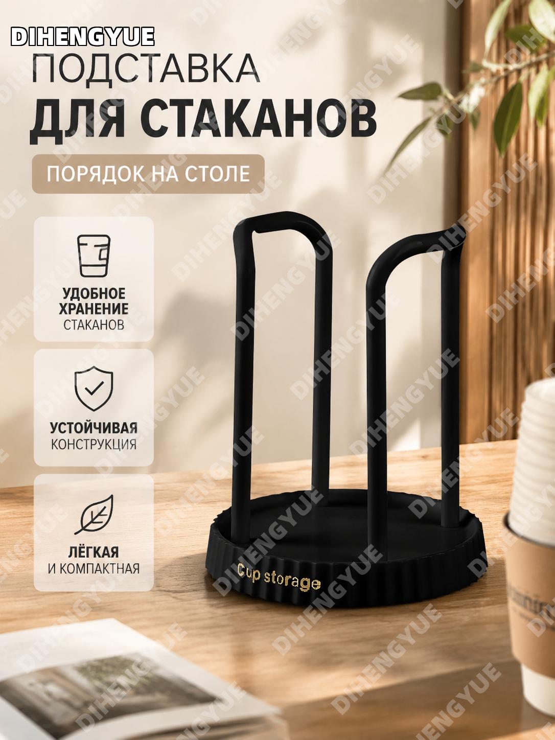 Держатель для стаканов черный ABS, органайзер для бумажных стаканов, японская настольная стойка для хранения чашек