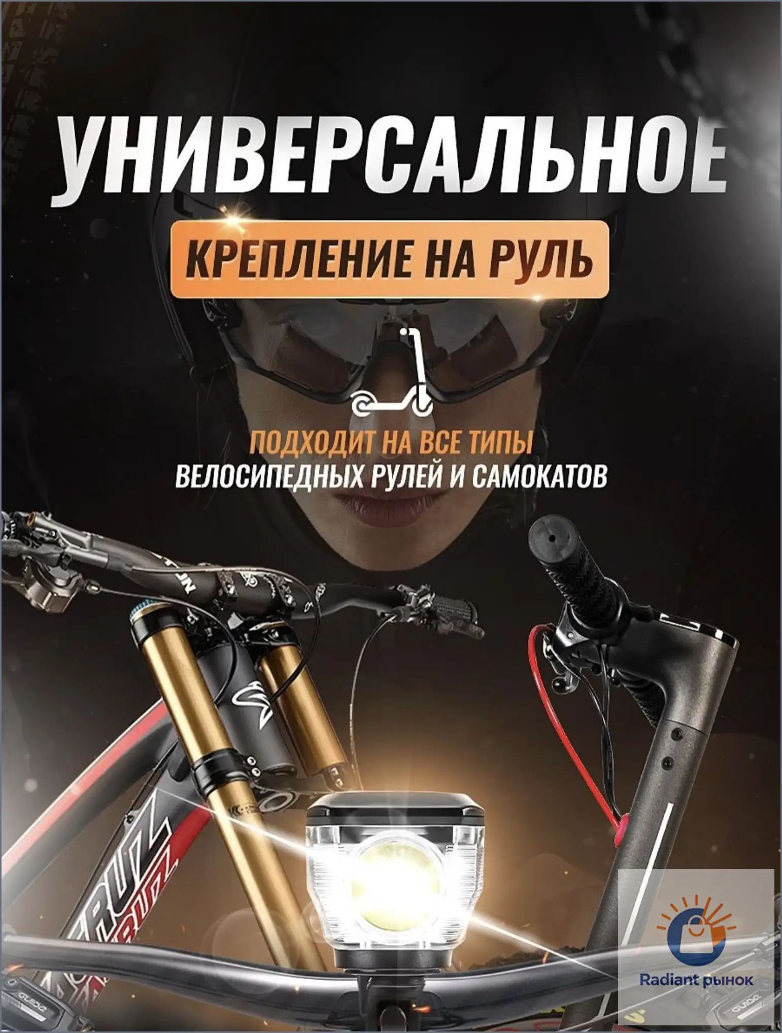 Фонарь для велосипеда — фото 1