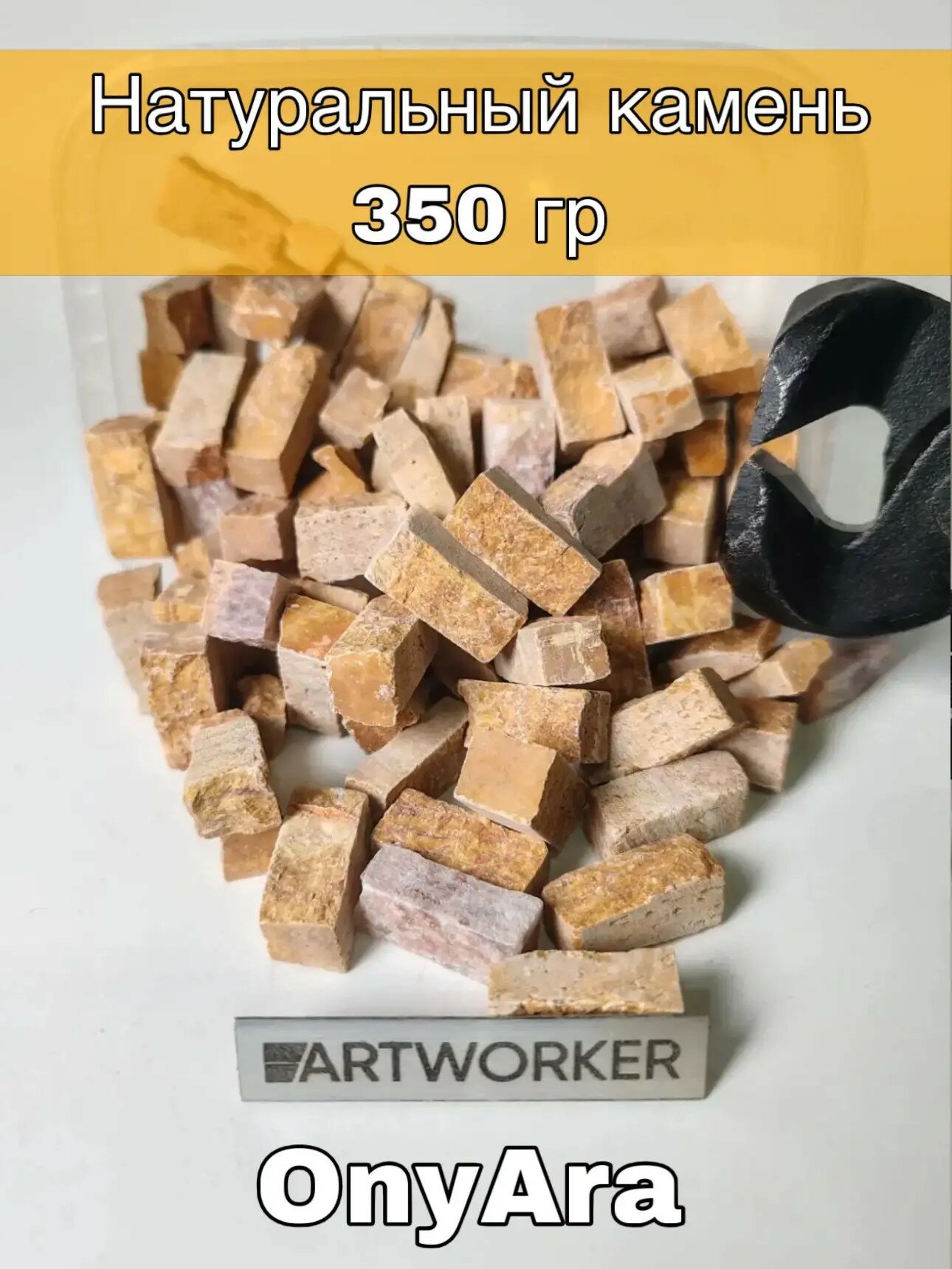 Колотый камень OnyAra для мозаики 350г