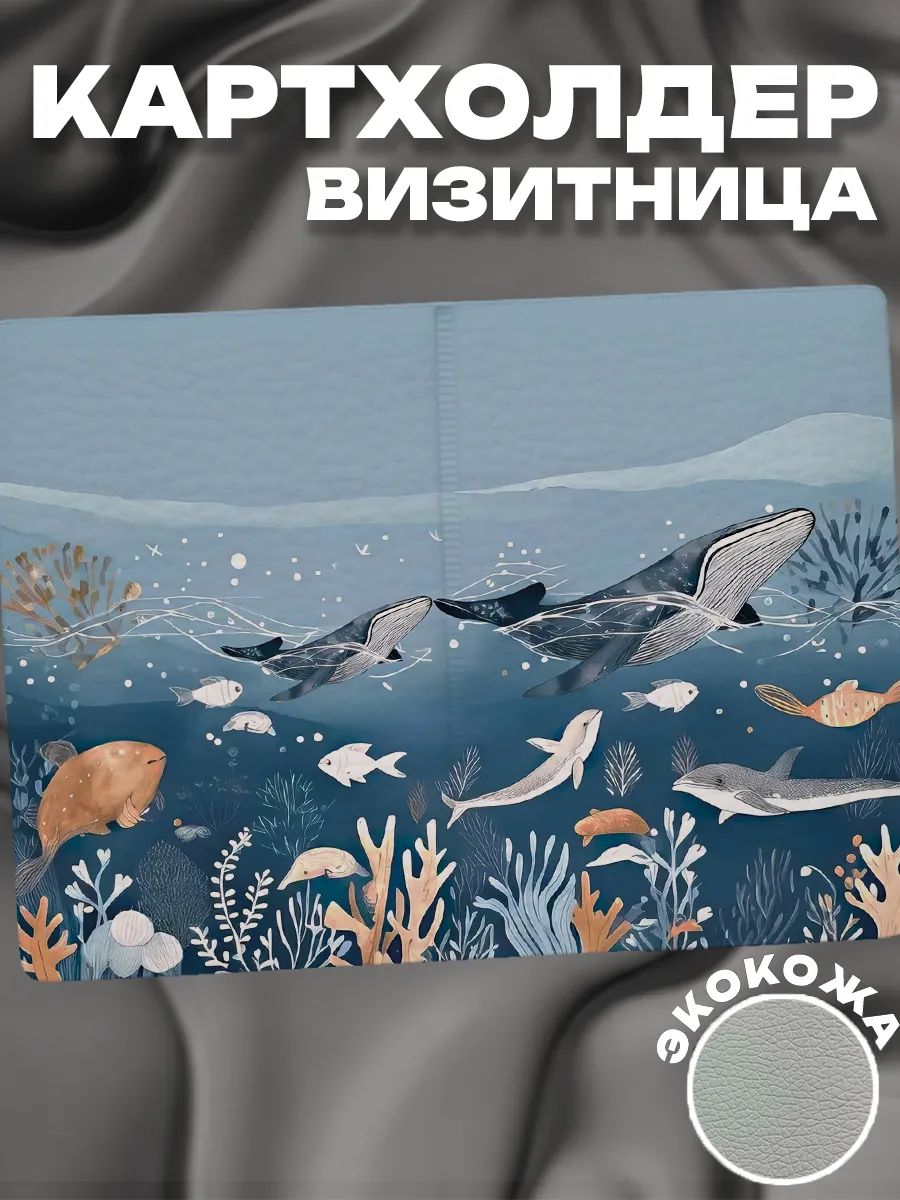 Картхолдер