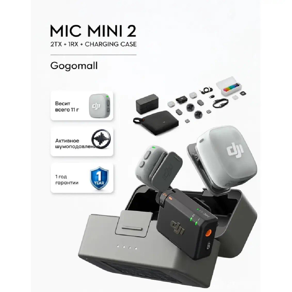 Беспроводной микрофон DJI Mic Mini 2, 2TX + 1RX+Charging Case, с зарядным кейсом, петличный, динамический
