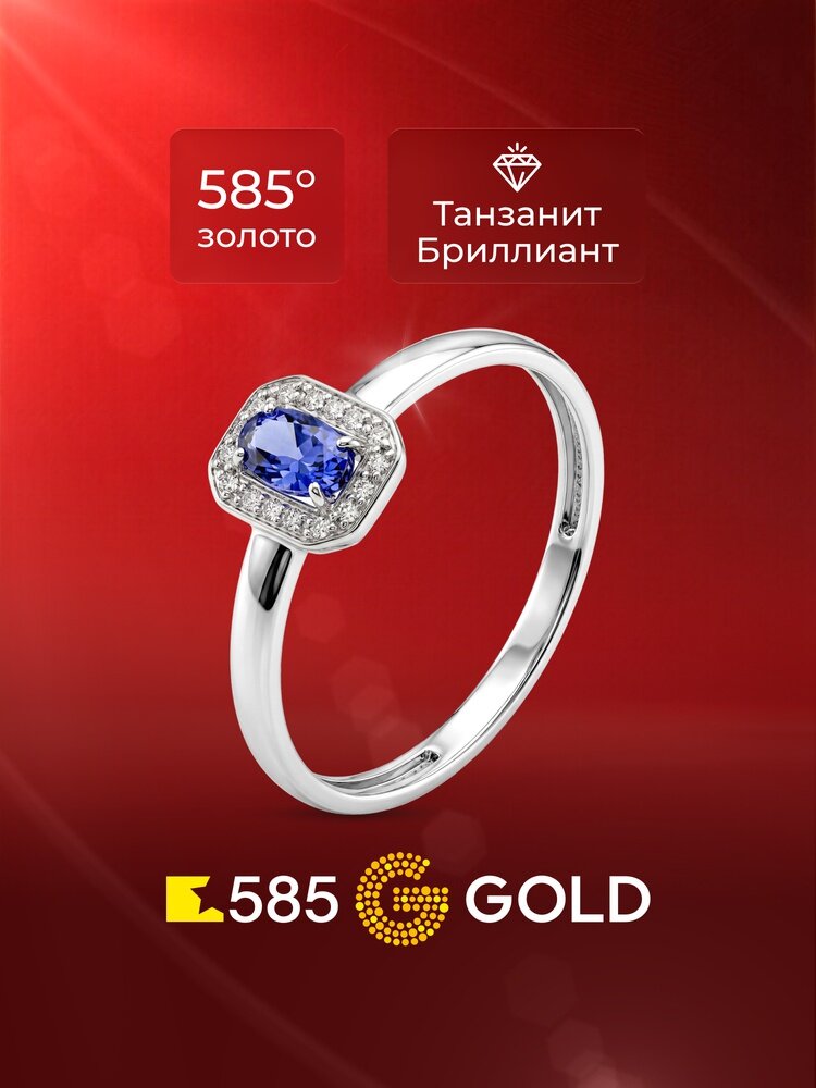 Кольцо 585GOLD, белое золото, 585 проба, родирование, танзанит, бриллиант