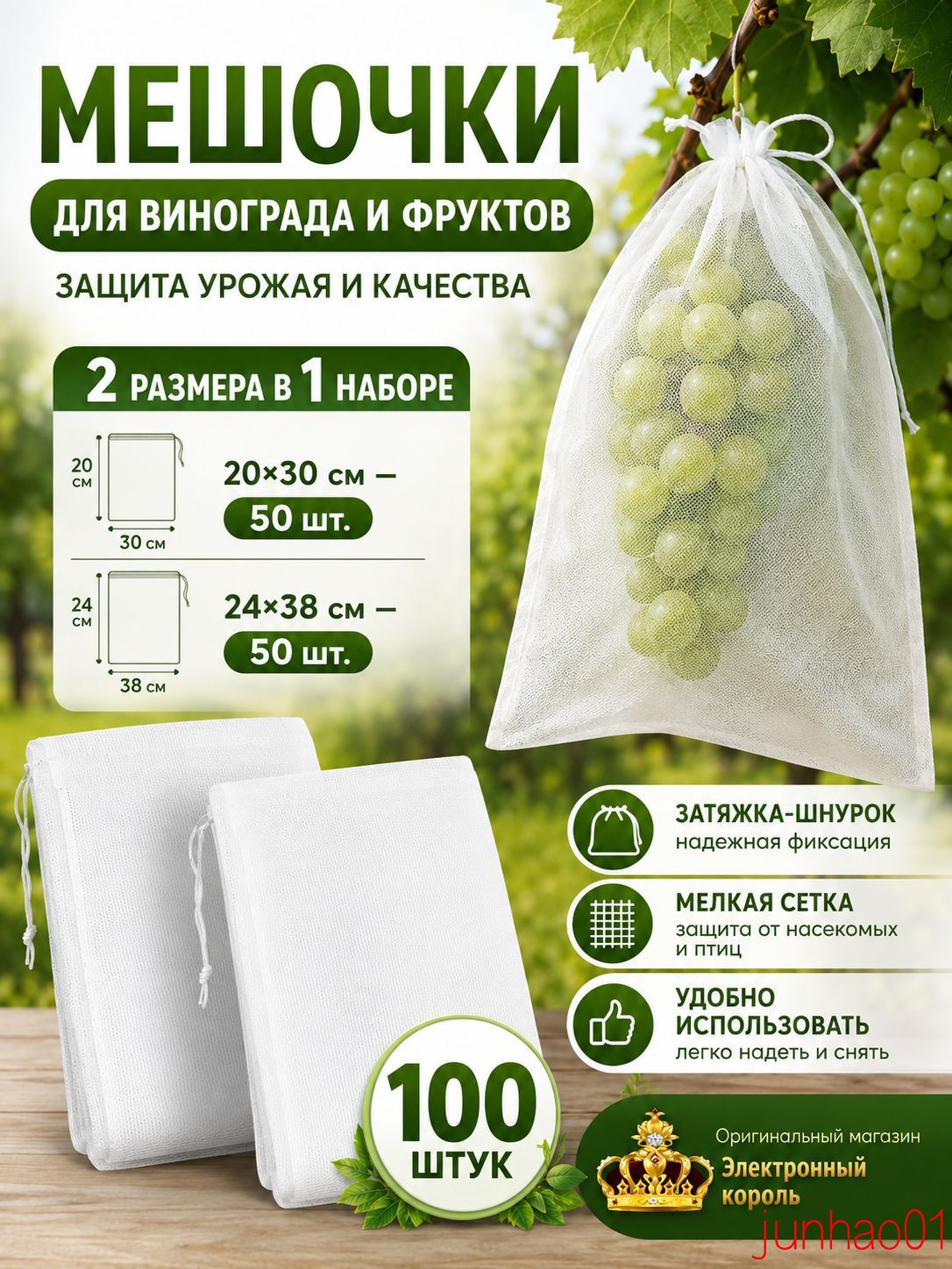Калибратор для овощей, фруктов, ягод 30 см 100 шт