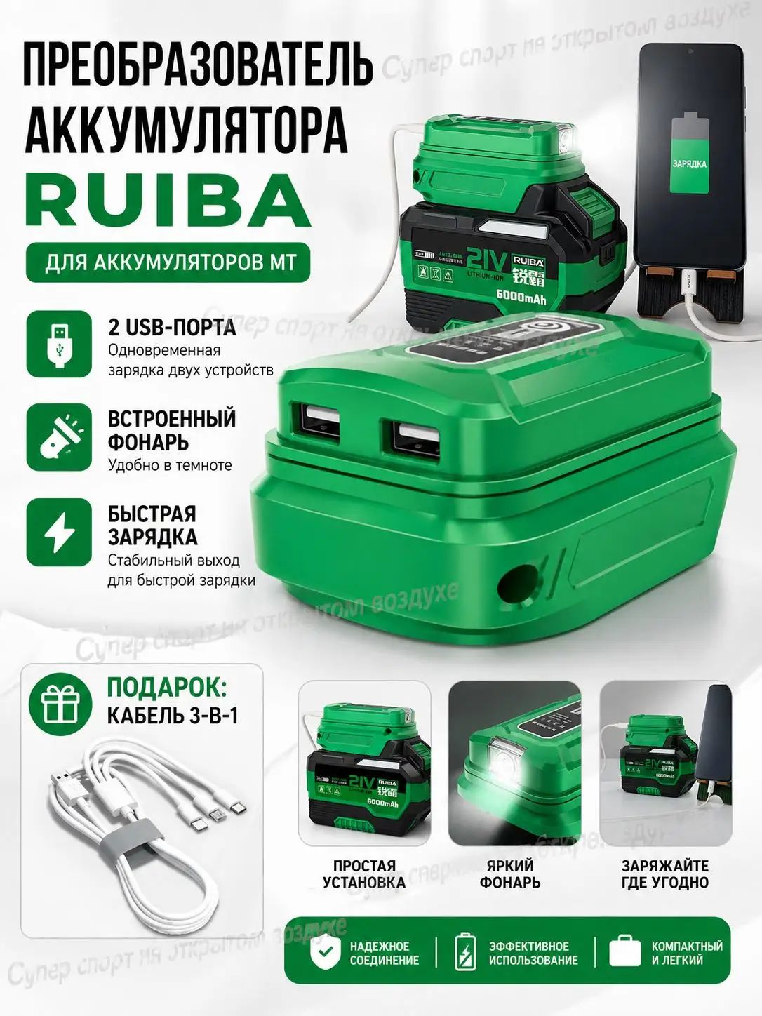 Разъем power bank converter подходит для аккумулятора RUIBA