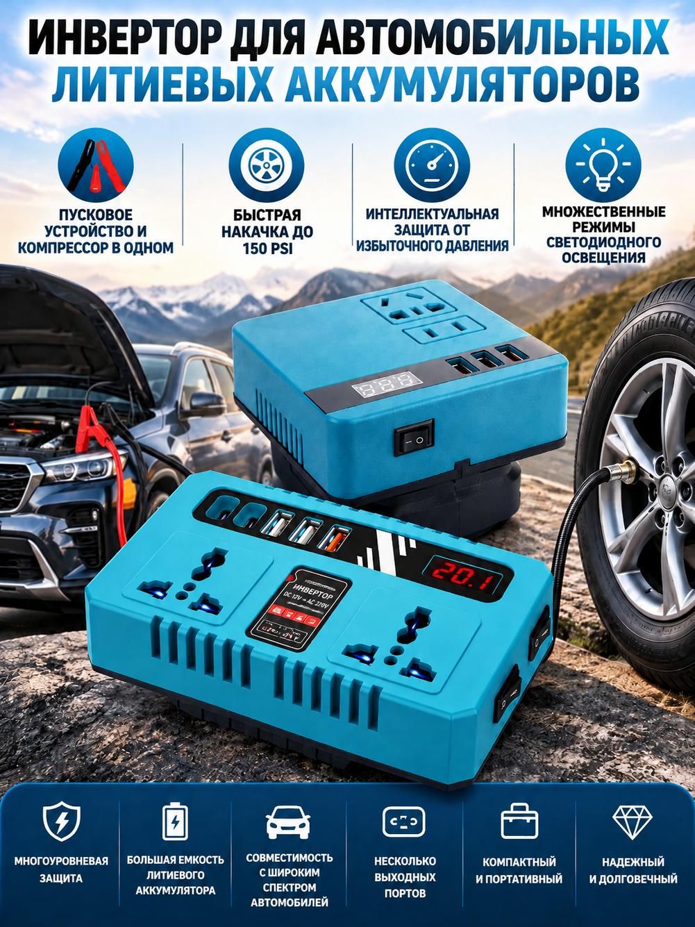 Инвертор сетевой 18-21 В на 220 В, 120 Вт, QC3.0, с LED-дисплеем, ABS