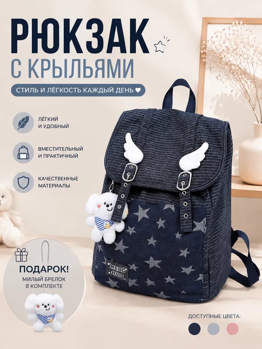 Рюкзак с крыльями y2k
