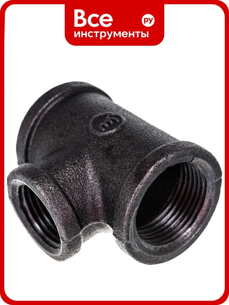 Переходной тройник Fittex PLUS чугун 20х15 ВР/ВР 127-3511