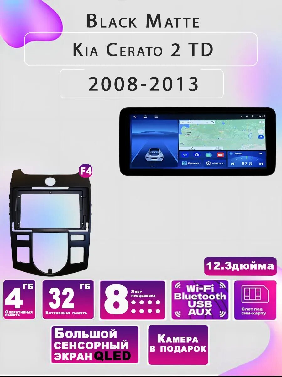 Магнитола TS18 Kia Cerato 2 TD 2008-2013 4/32