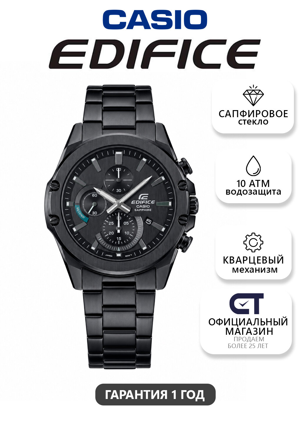 Наручные часы CASIO Edifice