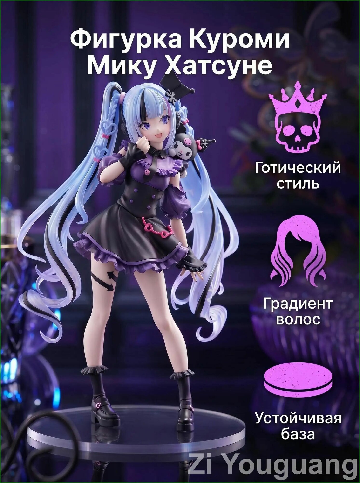 Коллекционная фигурка Куроми и Мику Хатсуне, аниме-статуэтка для коллекционеров, готическая цветовая гамма