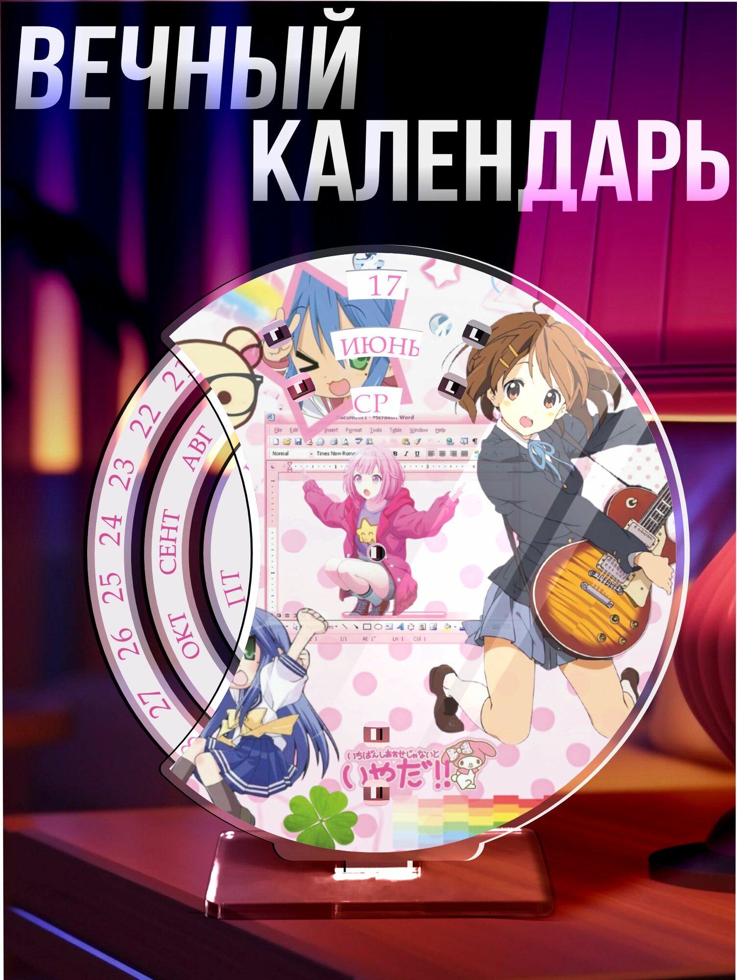 Вечный календарь настольный Милые аниме тянки