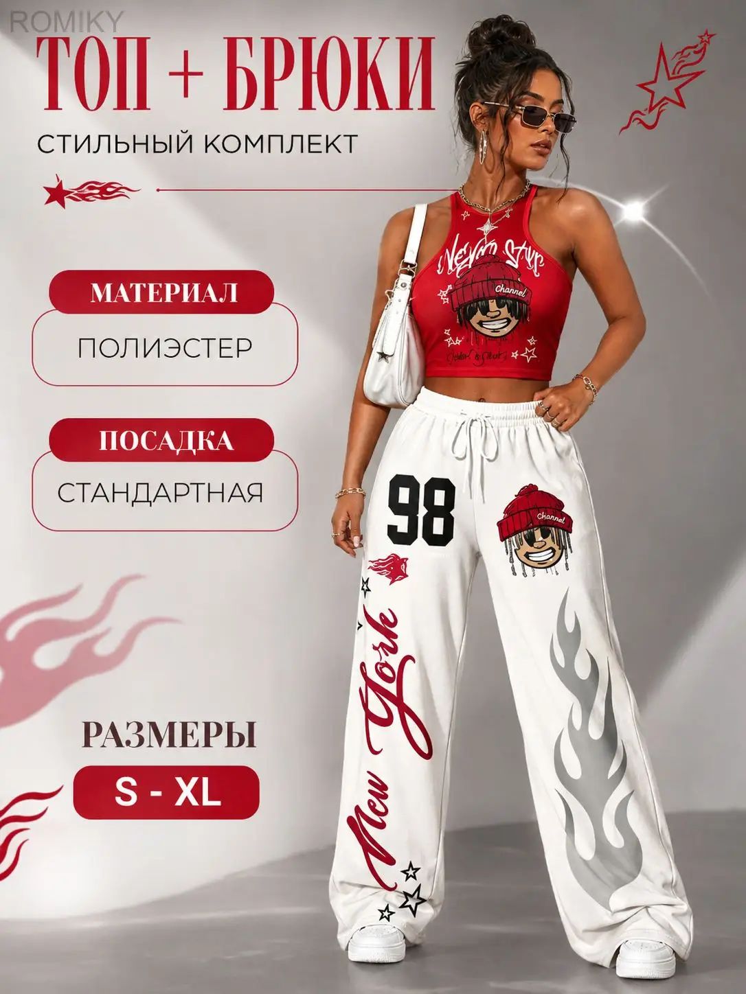 Комплект одежды ROMIKY Весна-лето 2026, размер XL, белый