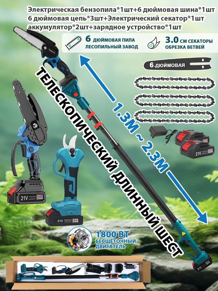Warwolf Сучкорез