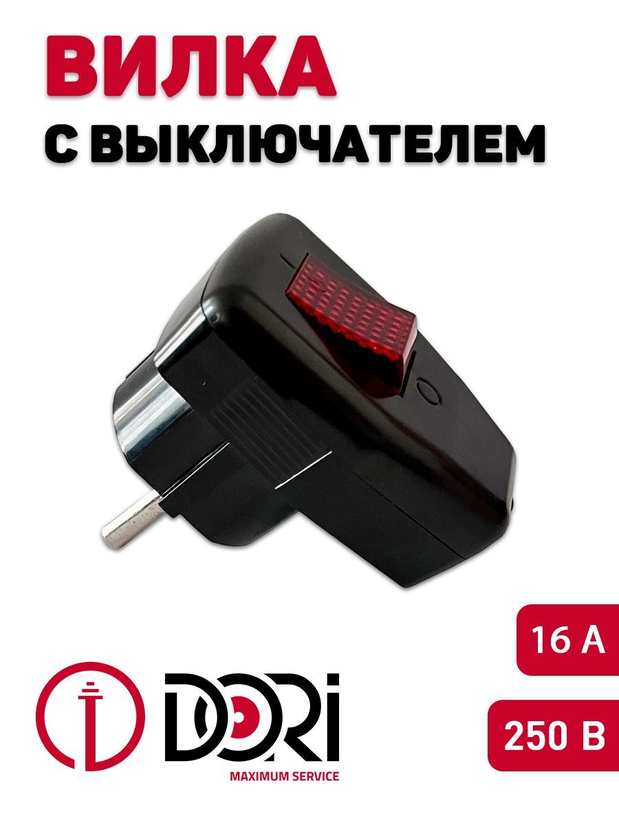 Вилка угловая с заземлением, с выключателем / вилка с кнопкой (16А, 250В), черная