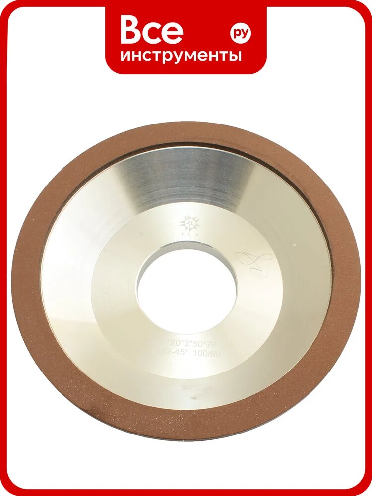 Круг алмазный TLX 12А2-45град, 250x20x3х50x76, SSD-2АС4, 100/80, 100 В2-01 191,0 карат 75012