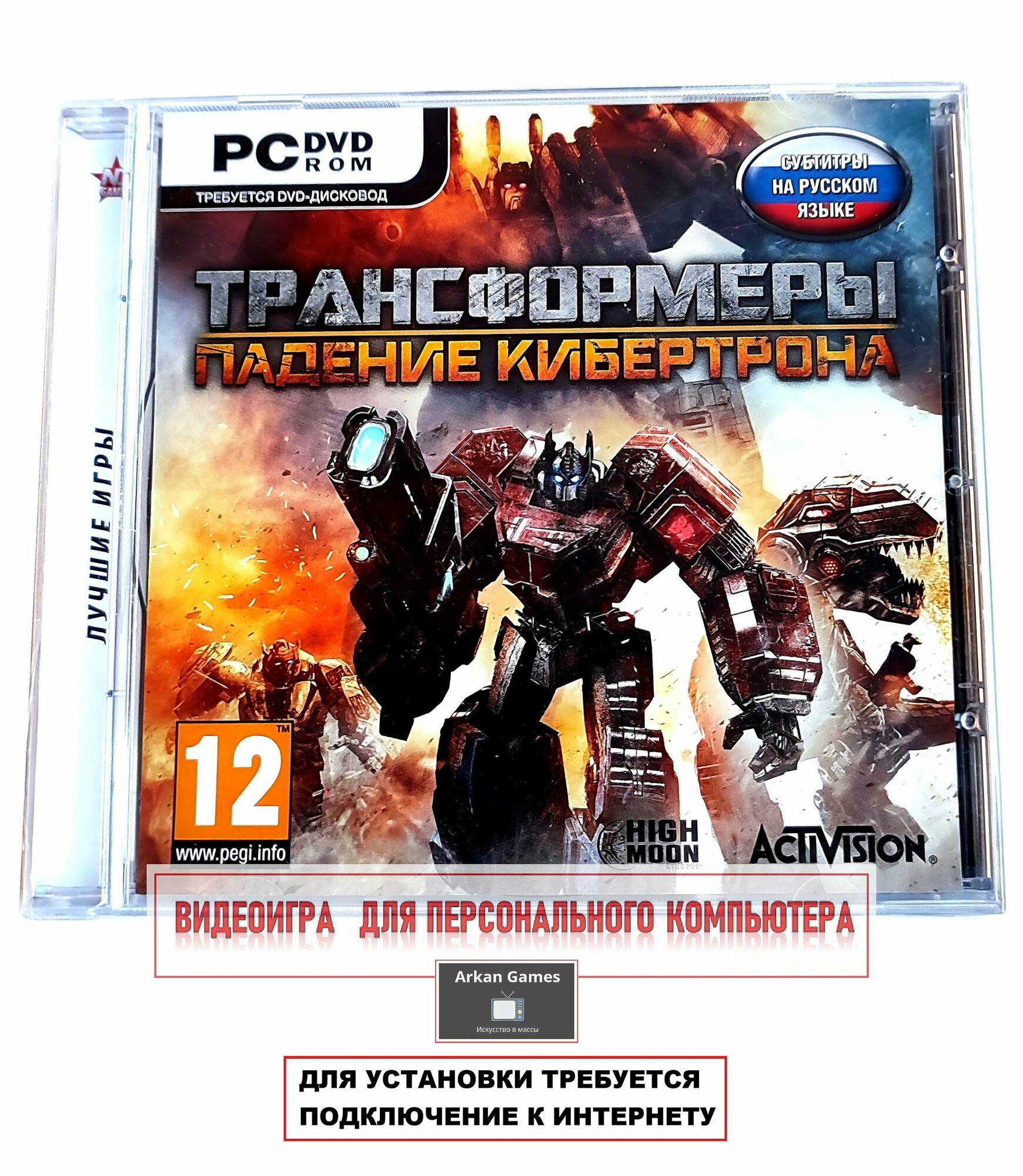 Игра для РС. Трансформеры: Падение Кибертрона (2012, русские субтитры, активация Steam) экшен, приключения / 12+