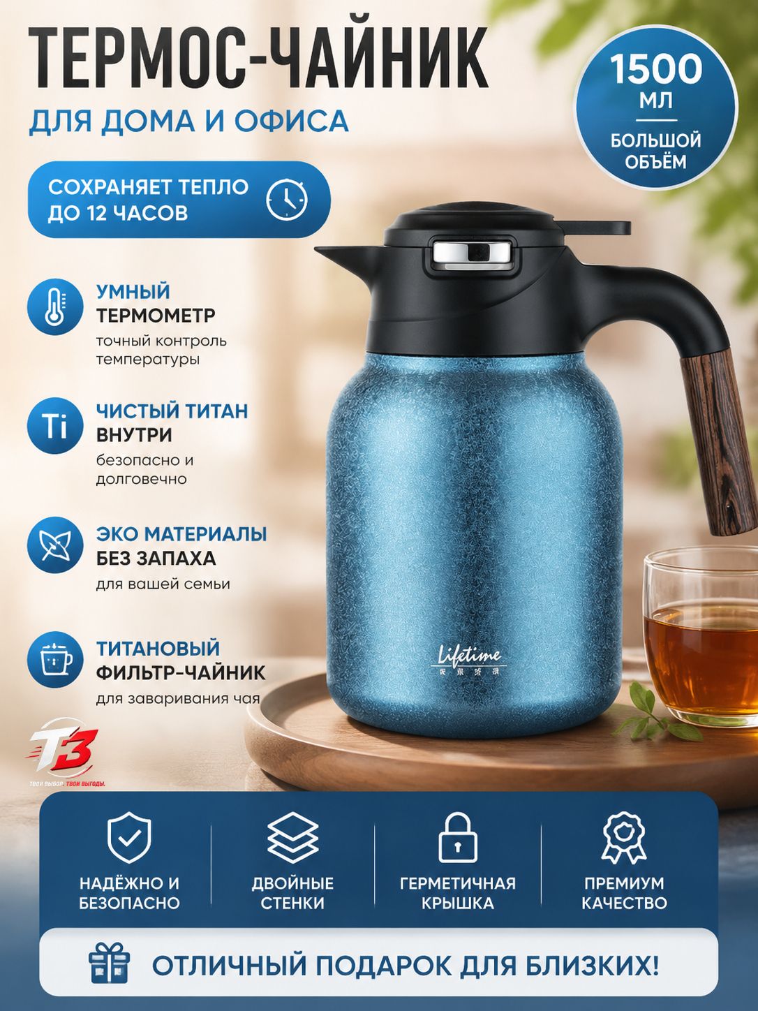 Термокружка 1.5 л, холод 30 ч, тепло 80 ч, с ручкой, голубой