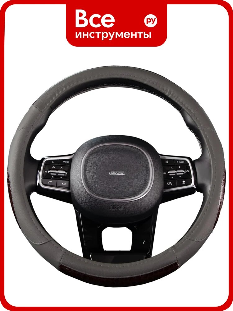 Оплетка SKYWAY Luxury-4 M, серая, экокожа S01102379