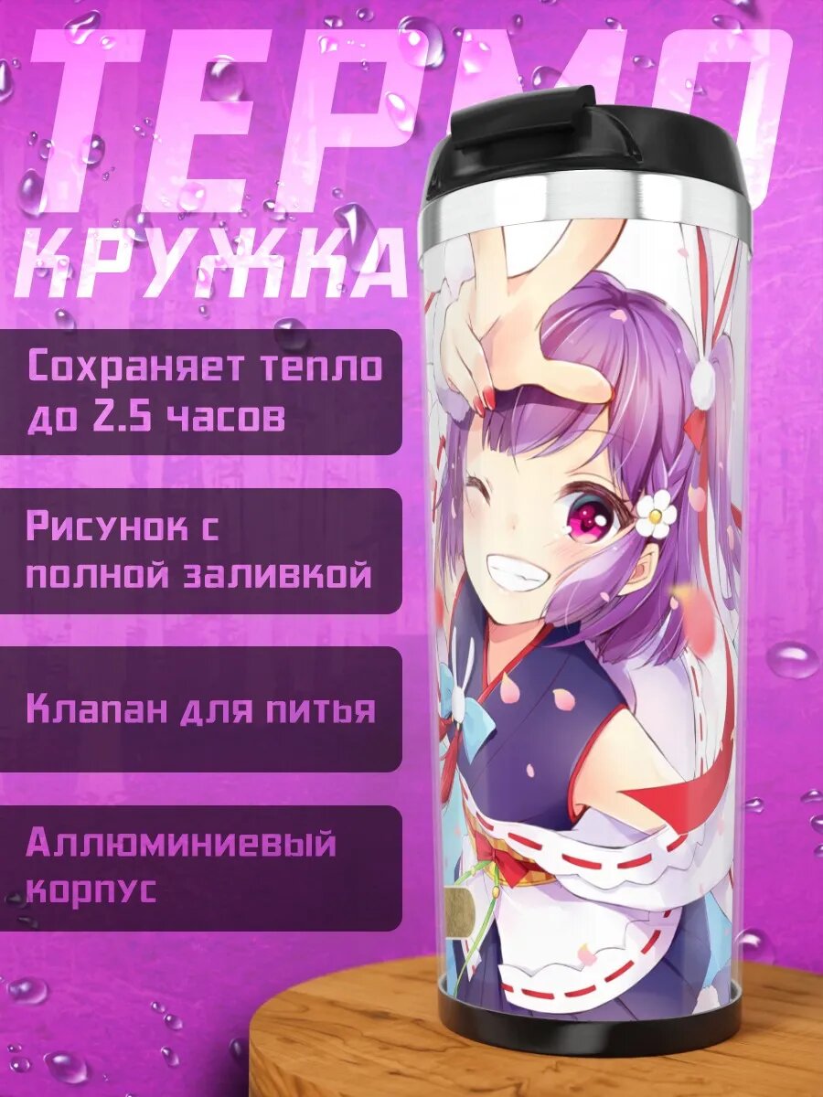 Термокружка Котоне Тэндзин в кимоно
