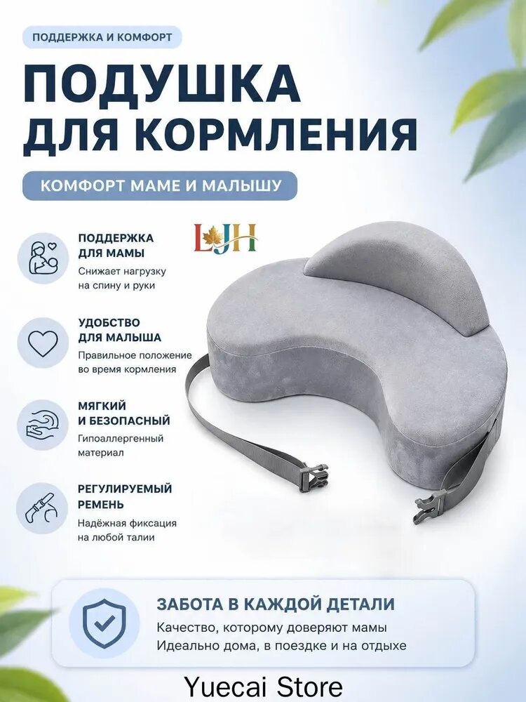 Подушка для беременных и кормящих 37x57 см 1 шт меморикс U образная с эффектом памяти