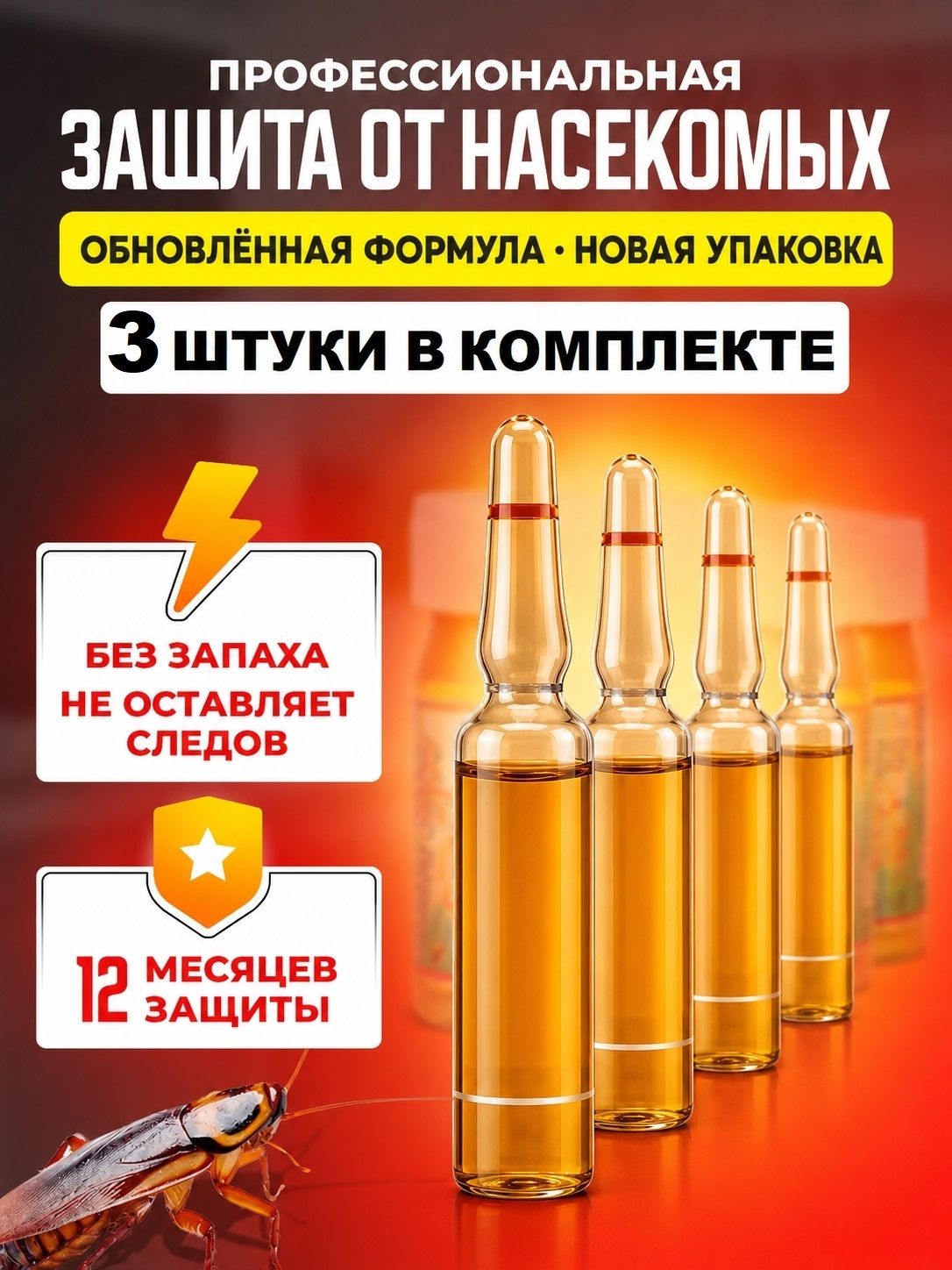 Средство от тараканов мощная отрава спрей 3шт Cредство инсекторакарицидное "ZAFIZAN" (зафизан)
