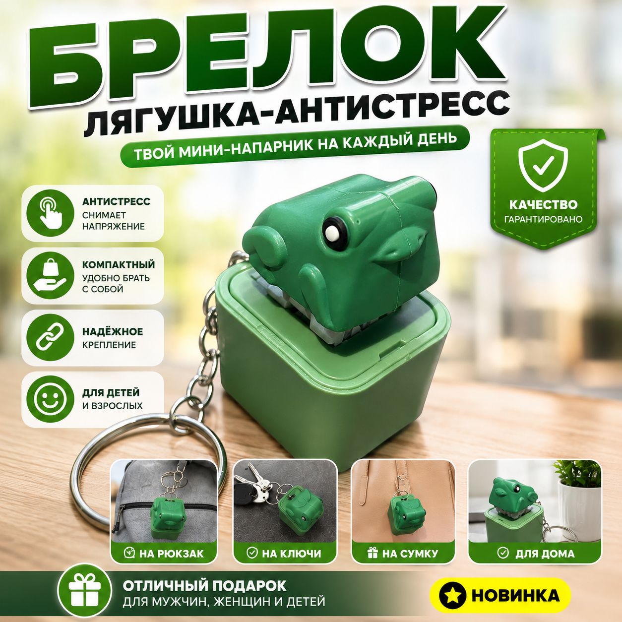 Брелок-антистресс в форме лягушки, перезаряжаемый, со звуком и подсветкой