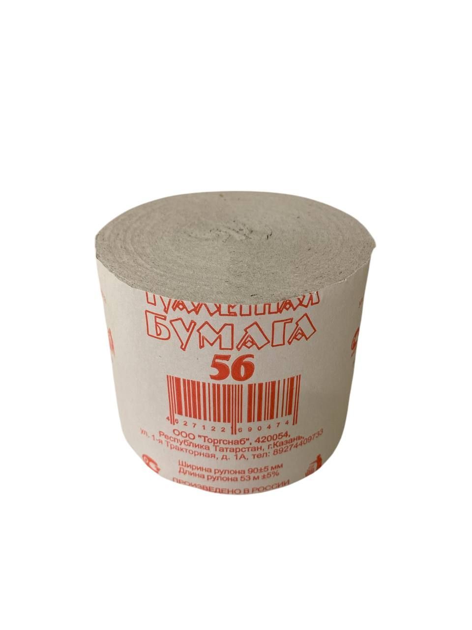Туалетная бумага "56", без втулки, 120 грамм, 10 шт.