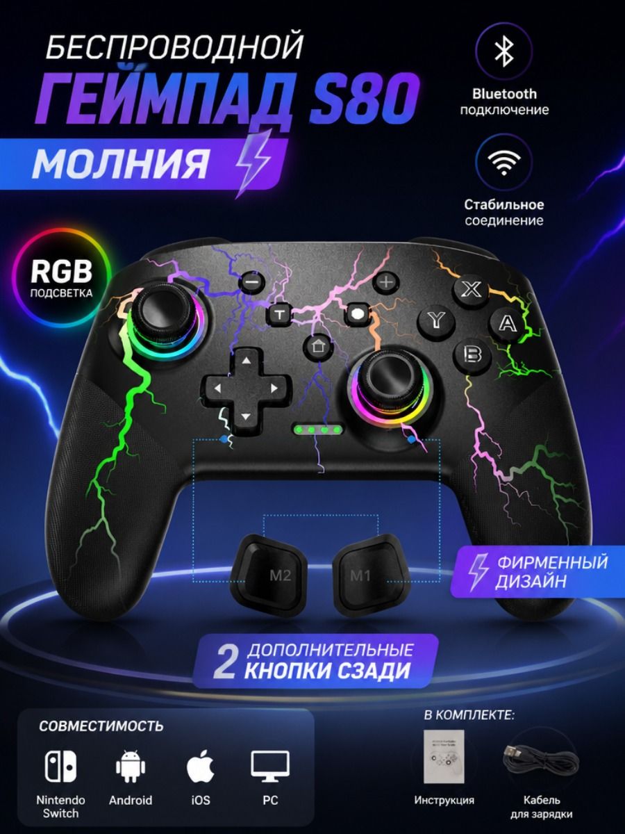 Nintendo Switch OLED Консоль Геймпад Беспроводной контроллер: Перезаряжаемая батарея, Программируемый турбонагнетатель