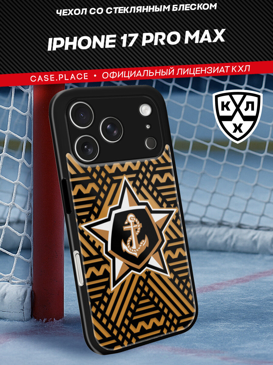 Чехол на Apple iPhone 17 Pro Max / Айфон 17 Про Макс с объемным принтом "КХЛ Адмирал 2"