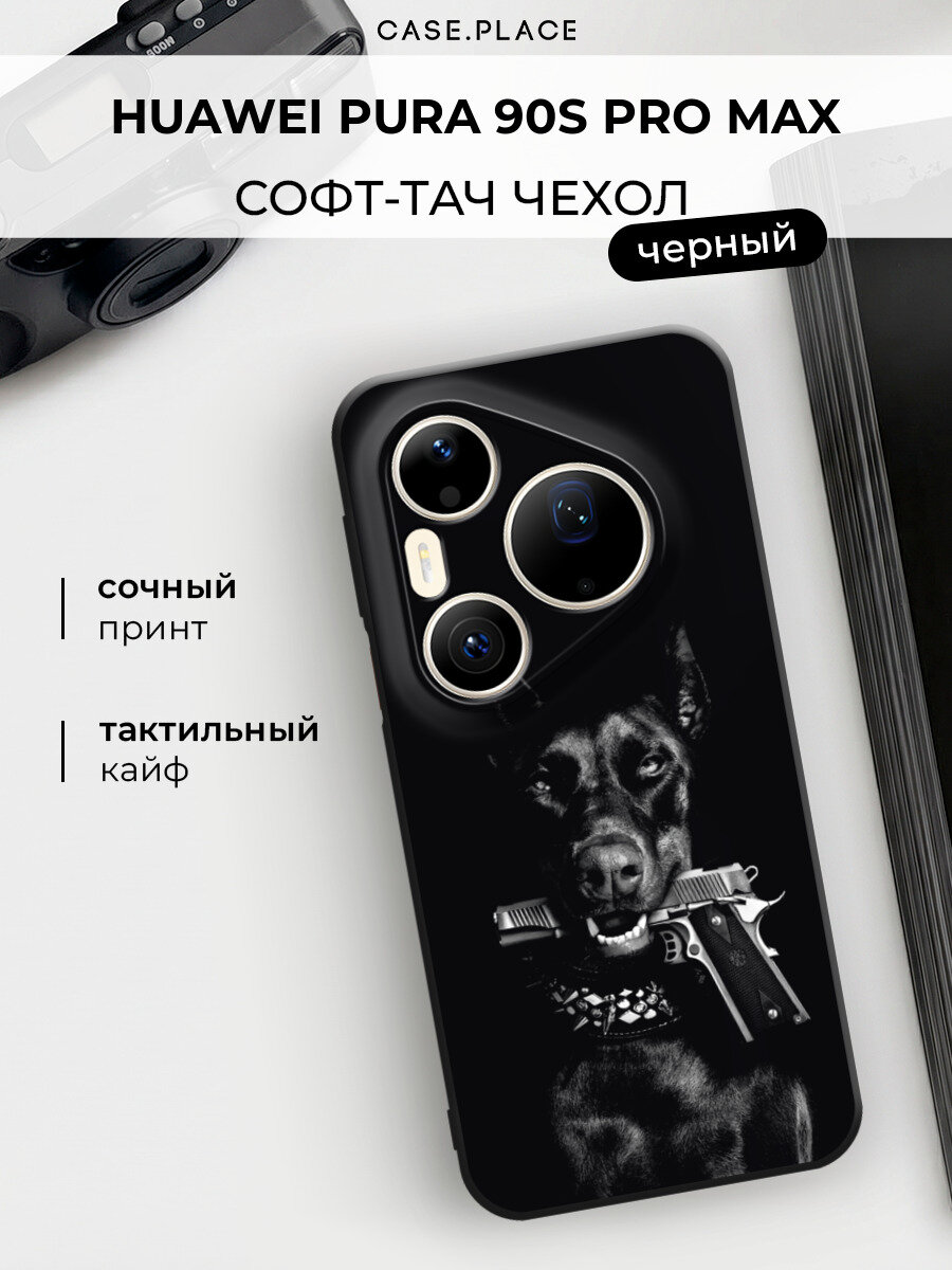Чехол на Huawei Pura 90s Pro Max / Хуавей Пура 90s Про Макс с принтом "Доберман"