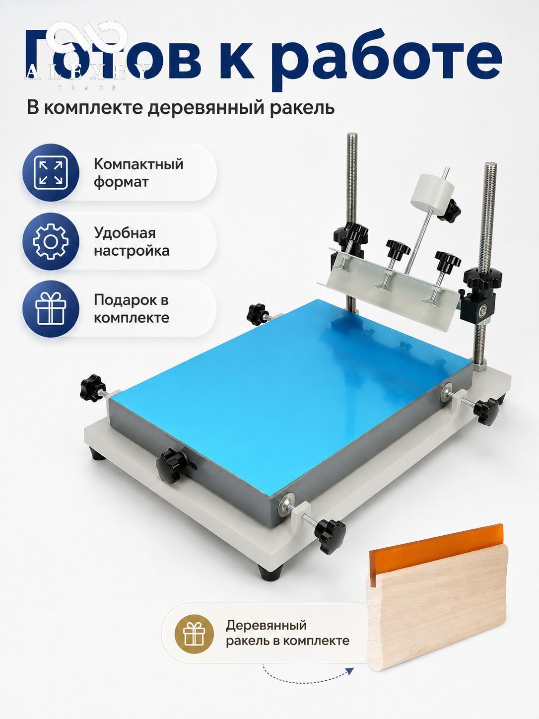 Ручной плоско-цилиндрический сеткографический, домашних производств, рекламных студий
