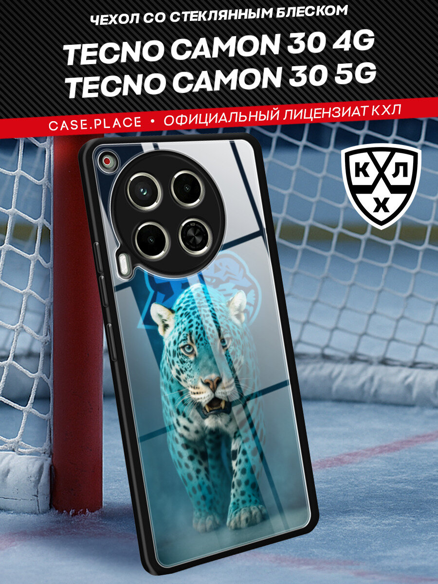Чехол на Tecno Camon 30 4G/5G / Текно камон 30 4G/5G с принтом "КХЛ Барс идет"