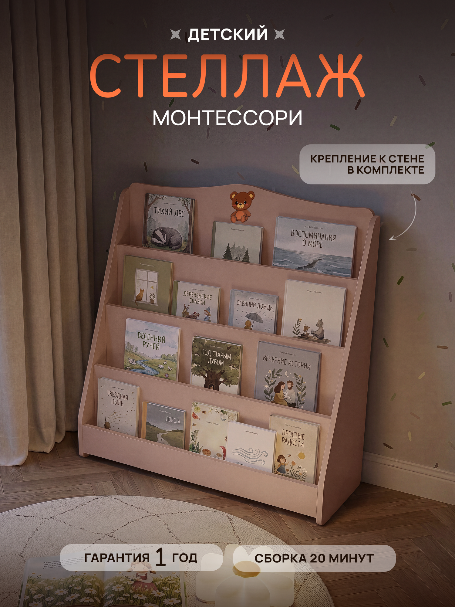 Стеллаж детский для игрушек и книг, деревянный, имбирь, Монтессори