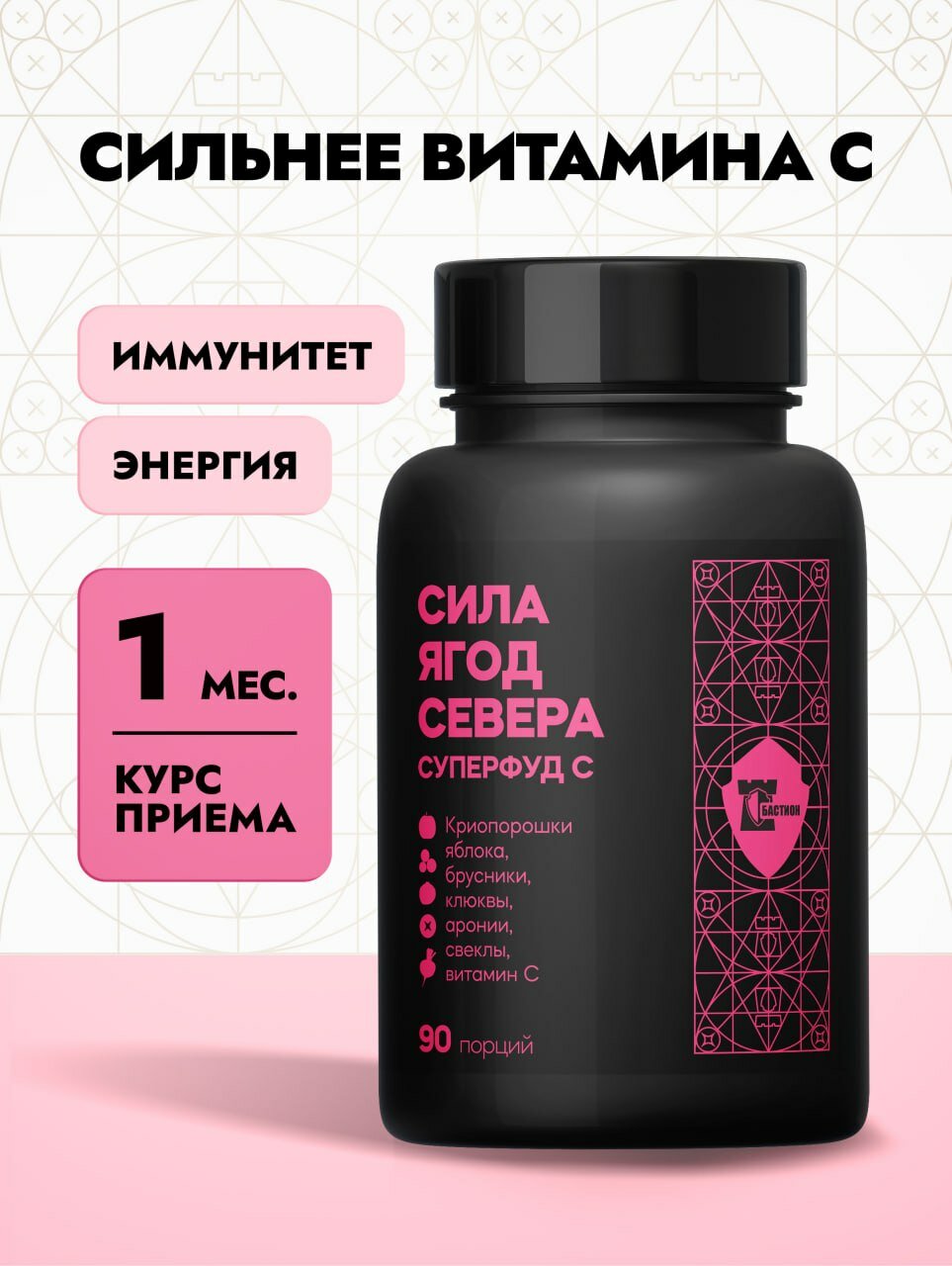 Витамин С суперфуд для иммунитета взрослым 90 таблеток