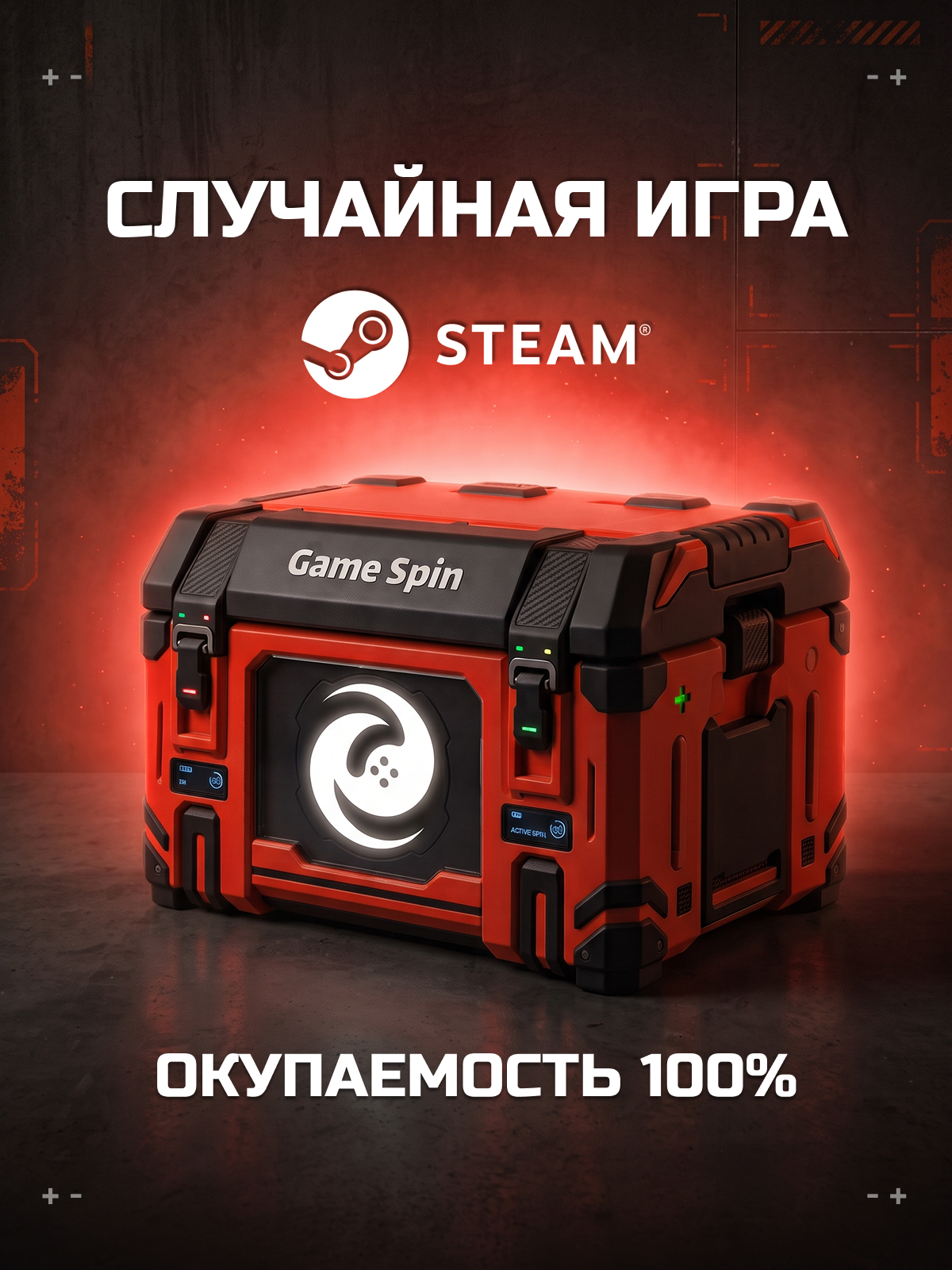 Случайная игра Steam | Случайный ключ Steam | Автоматическая доставка | 4 уровень