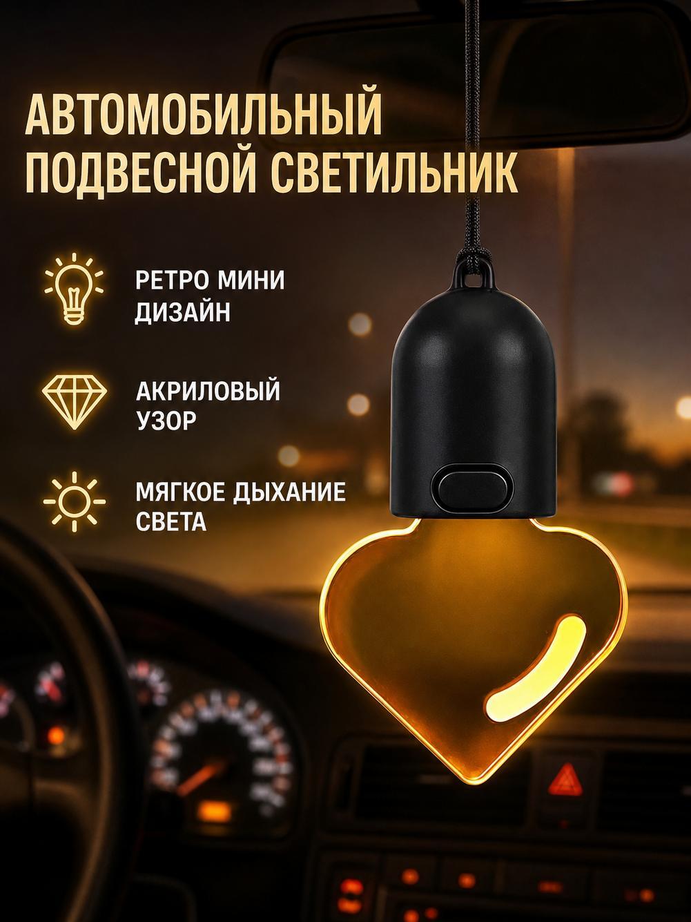 Плафон в салон круглый, подвесной, аккумуляторный, черный
