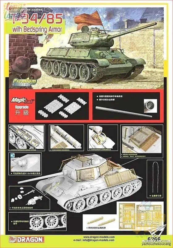 Dragon 6266 135 Советский танк Т-3485 с бронированным каркасом из стальной проволоки в сборе