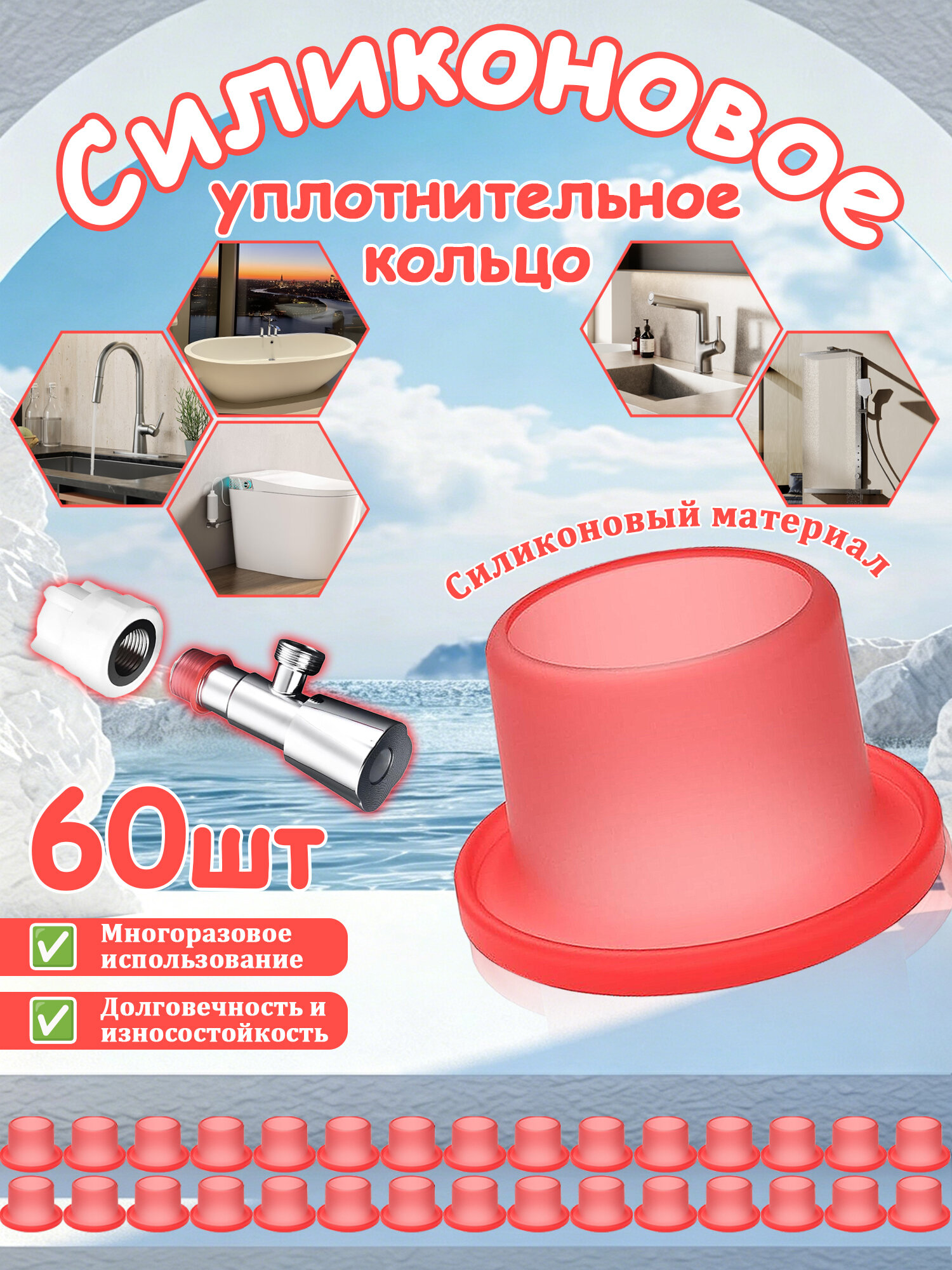 60 штук- силиконовой фум-ленты и силиконовых прокладок (1/2 дюйма, 3/4 дюйма) для герметизации трубопроводов