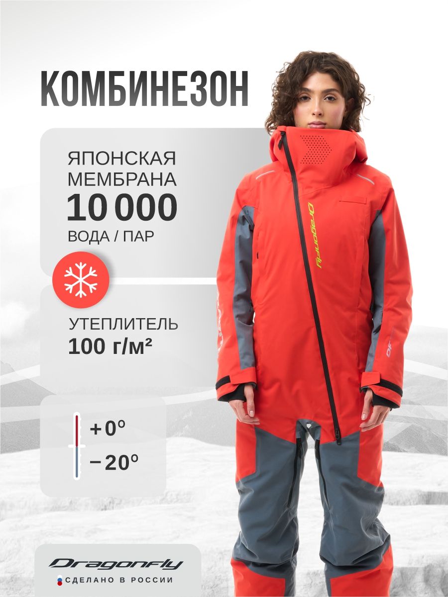 Комбинезон утеплённый Осень-зима 2024