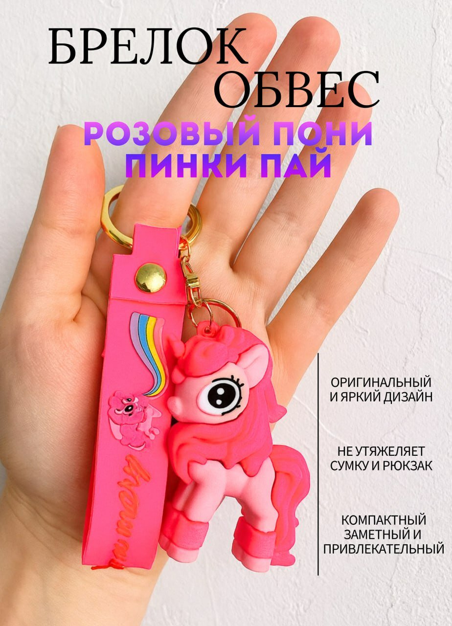Брелок Третий Рим