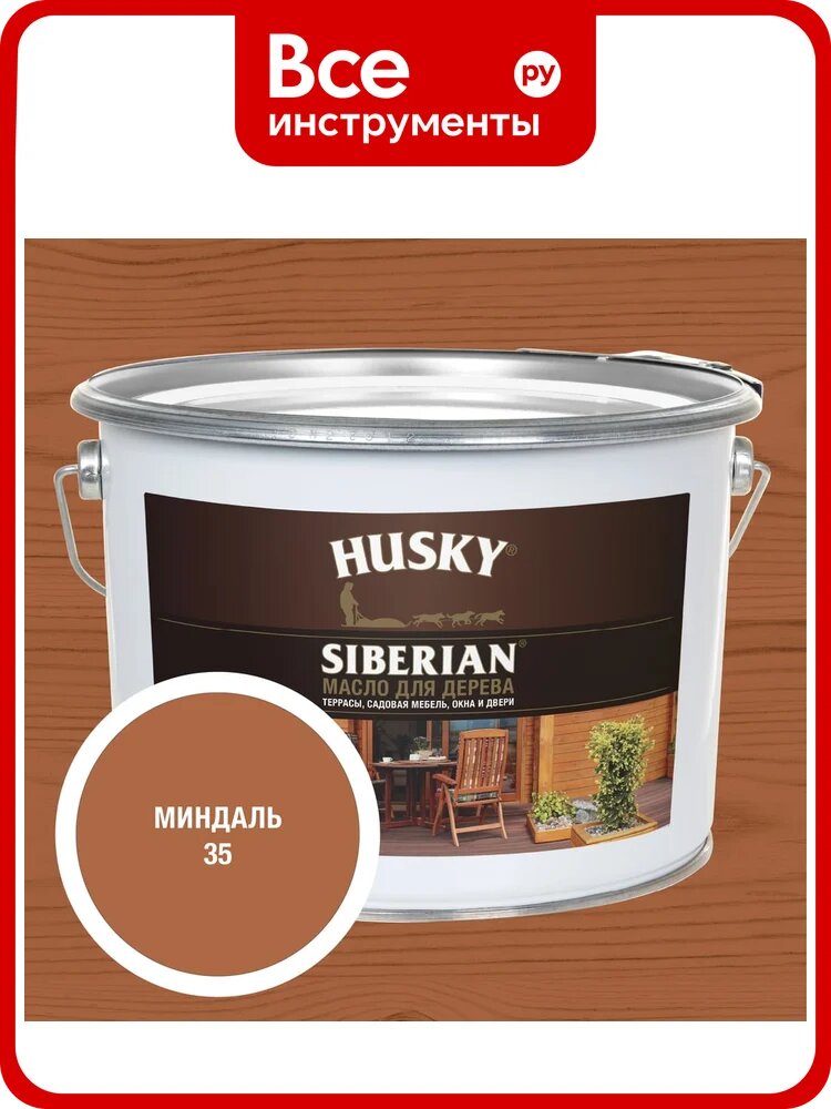 Масло для дерева HUSKY SIBERIAN цвет Миндаль 9л 37213
