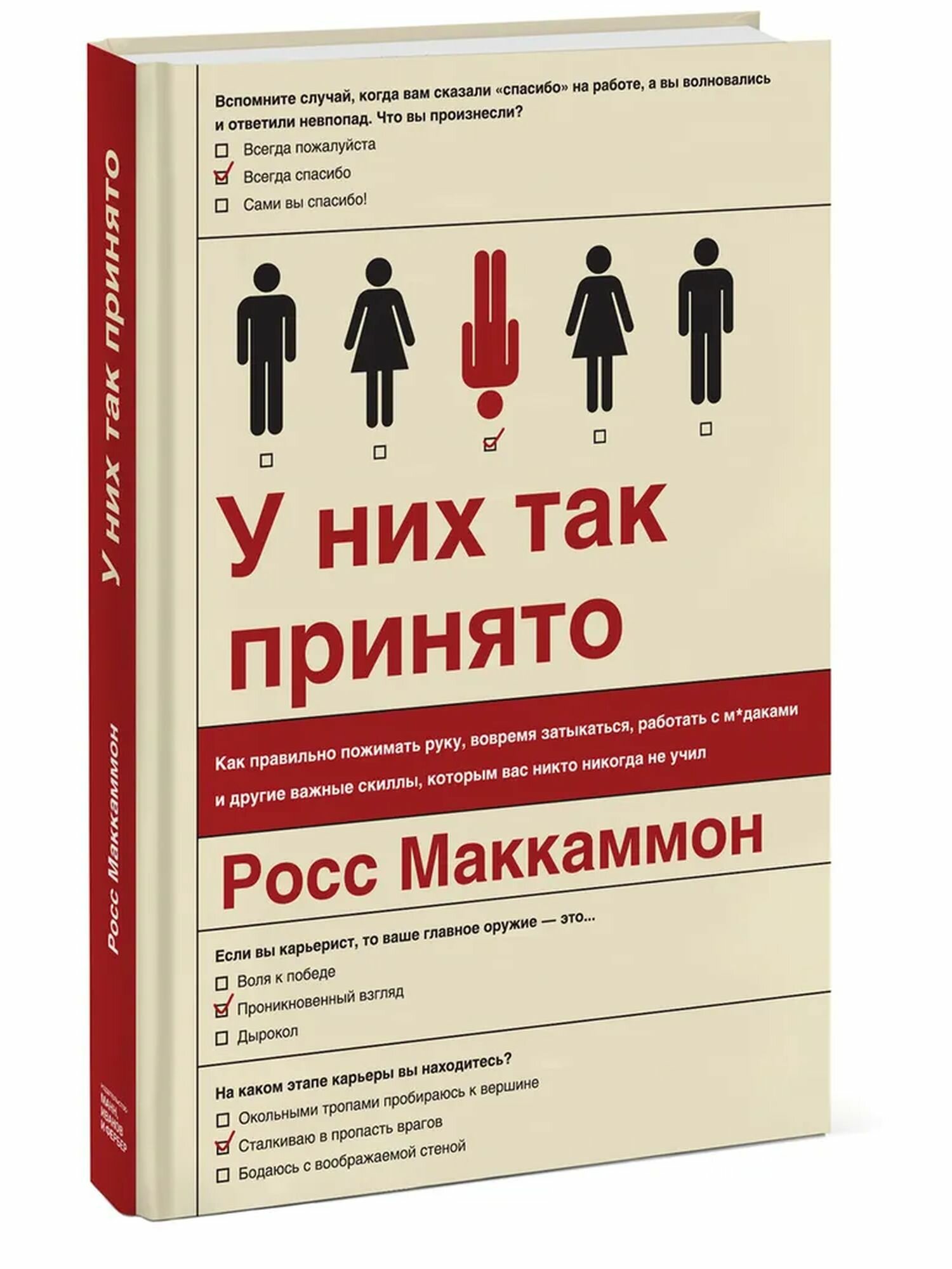 У них так принято. Как правильно пожимать руку.