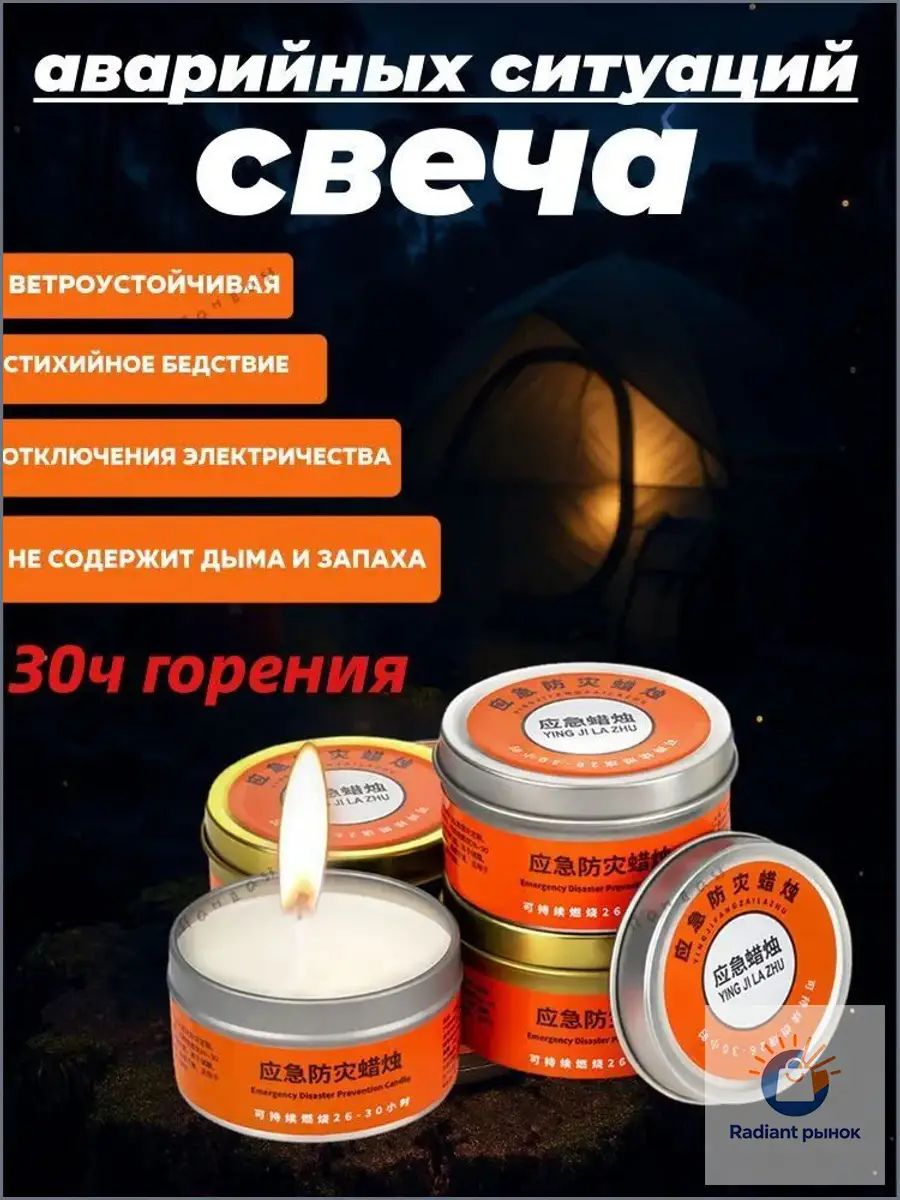 Экстренный Свет, 50 г, свеча из натурального воска, применяемая для безопасности и уюта, качественный бестселлер
