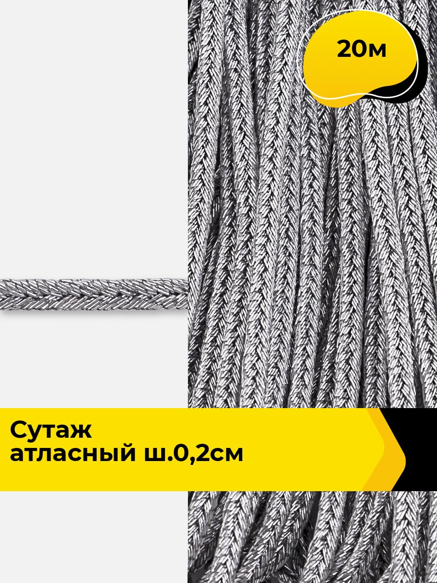 Шнур для рукоделия бытовой, веревка, шпагат джутовый, 20 м