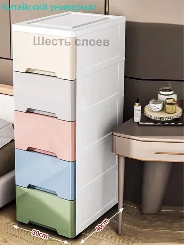 Комод, 6 ящ, 30х40x100 см