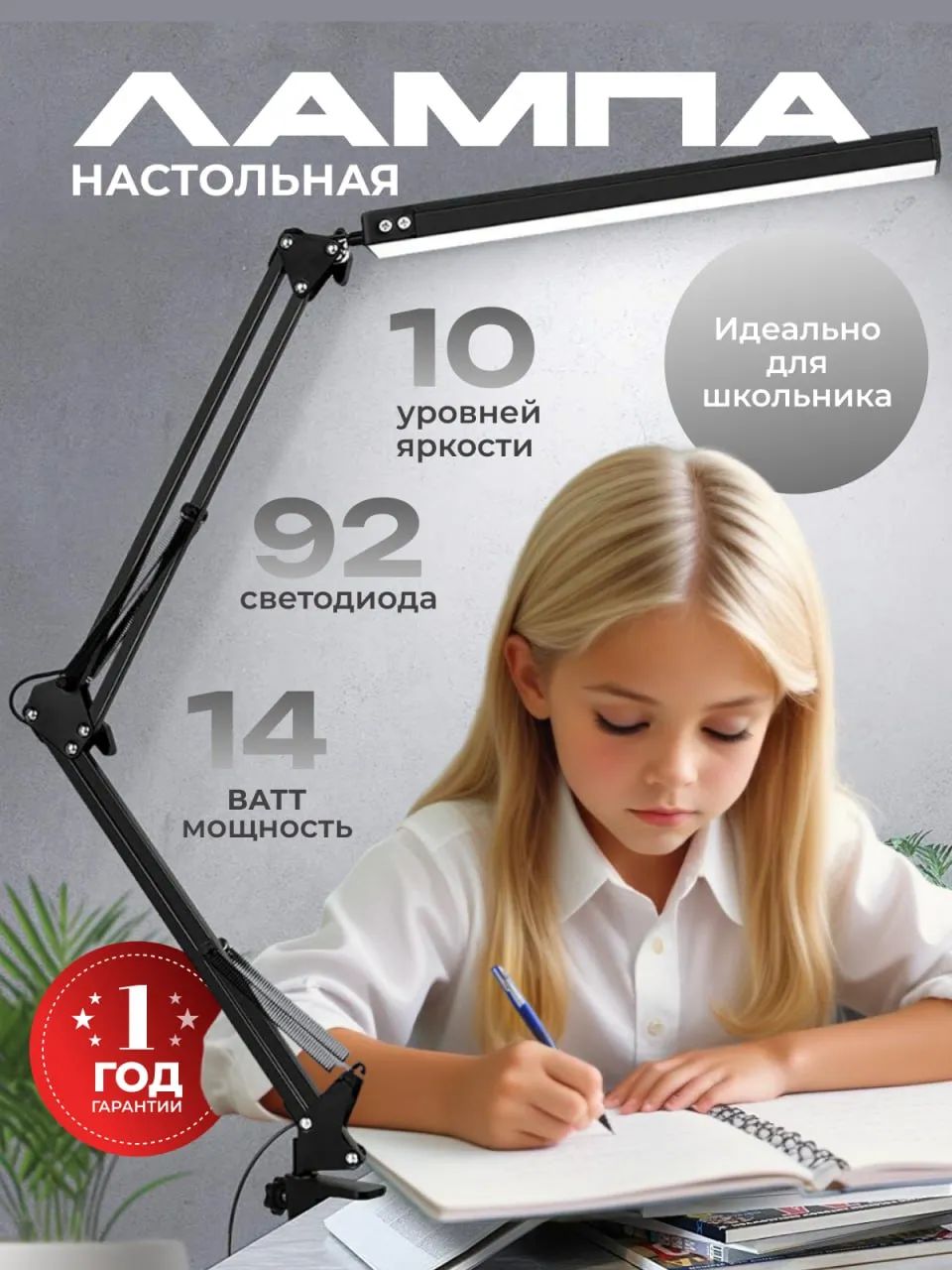 Лампа настольная светодиодная на струбцине — настольные лампы и светильники