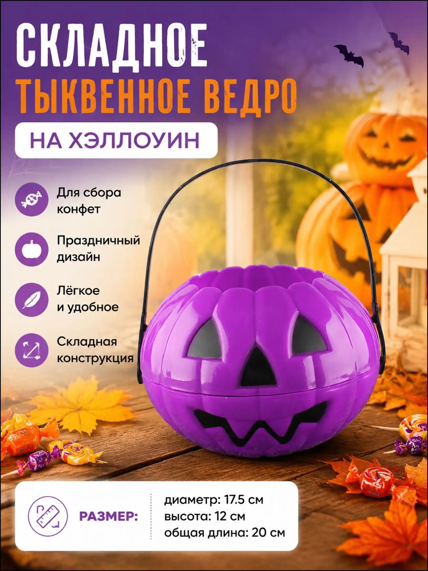 Складной пластиковый тыквенный ведро с ручкой на Хэллоуин, из пластика, 17.5 см, фиолетовый, средний размер