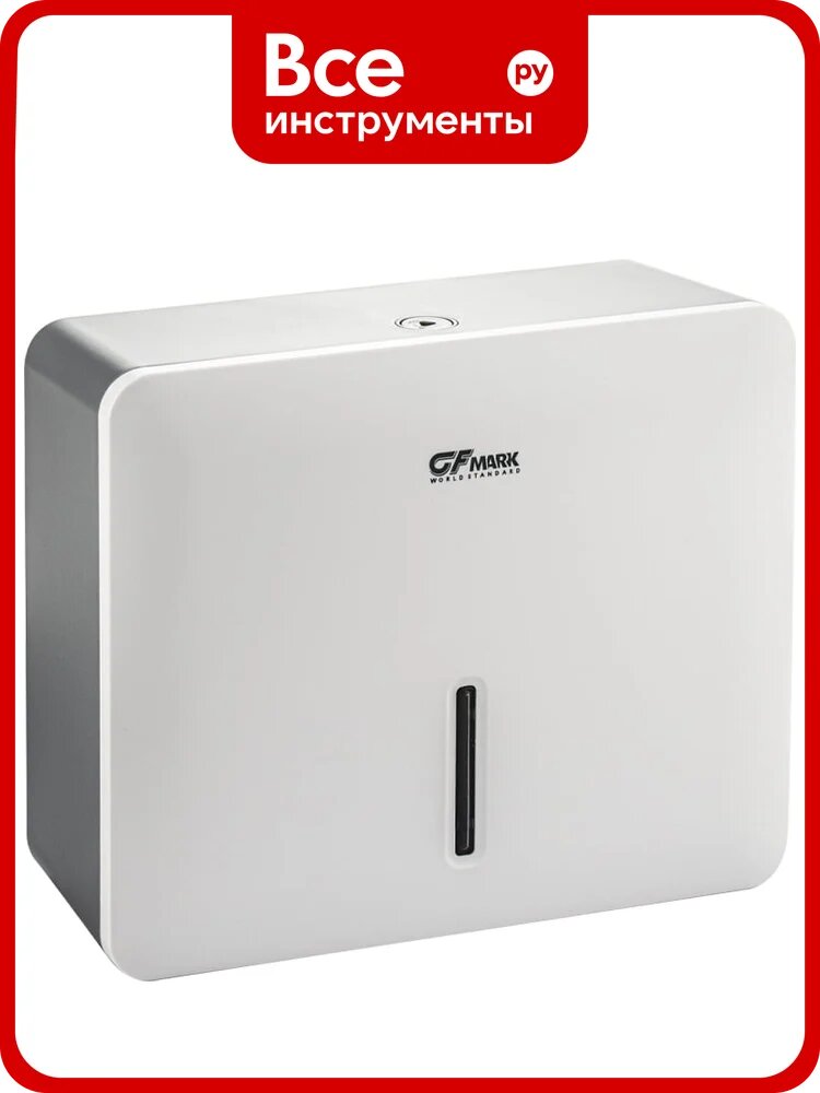 Диспенсер GFmark для бумажного полотенца Z сложения, с ключом, из АБС пластика, цвет белый. 9161
