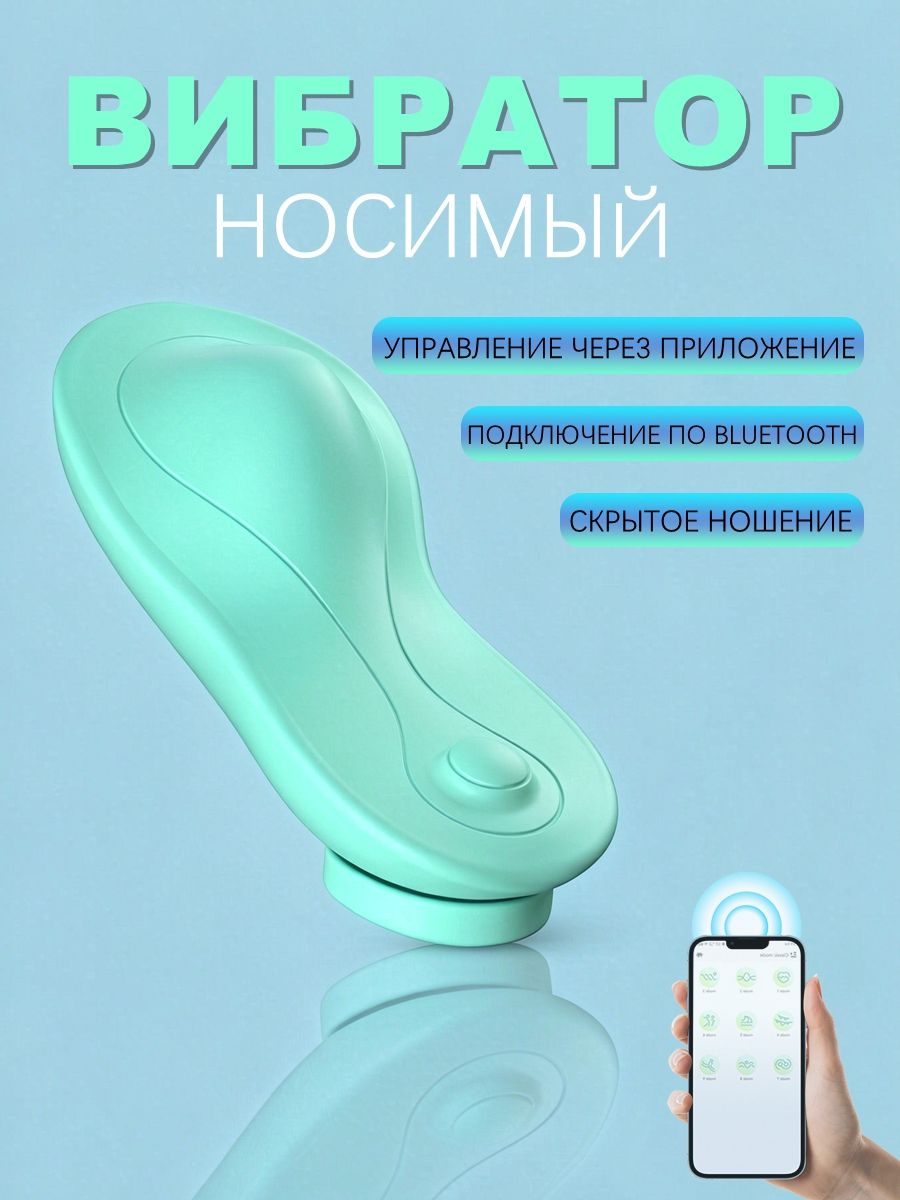 Вибратор мини клиторальный носимый с пультом управления для парного использования, 9 режимов, 8.7 см