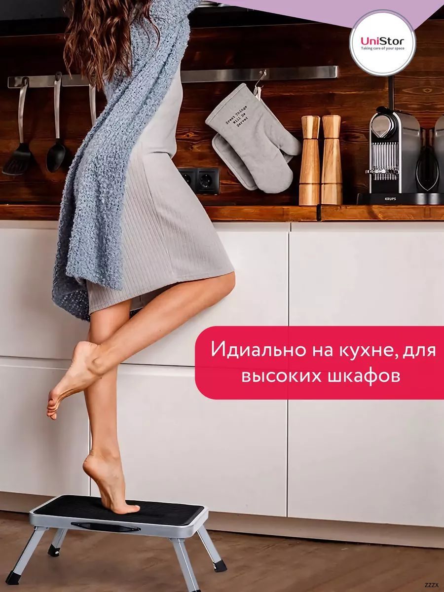 Табурет-стремянка, шириной 32 см, глубиной 47 см и высотой 17 см для дома — фото 1